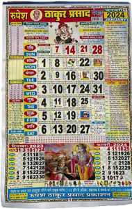 STAR SUNLITE Rupesh Thakur Prasad Panchang 2024/Thakur Prasad Hindi Panchang Calendar 2024 2024 ...