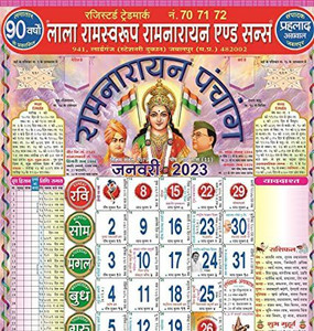STAR SUNLITE Lala Ramswaroop Ramnarayan Calendar 2023 New Year Hindi Panchang set of 4 2023 Wall ...