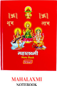 NEELGAGAN Mahalaxmi Note Book (Type : Ruled With 300 Page) Regular Notebook Useful For Personal ...