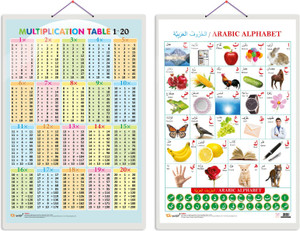Set of 2 Multiplication Table 1-20 and Arabic Alphabet?(Arabic) Early ...
