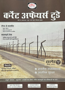 Drishti IAS Current Affairs Today Hindi magazine September 2025 Magazines Price in India - Buy ...