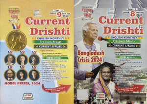 Ghatna Chakra Current Drishti Yearly Magazine, August and September-October 2024 Magazines Price ...