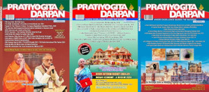 Pratiyogita Darpan English March April and May 2024 Set of 3 Magazines Price in India - Buy ...