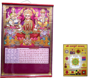 Waterproof Large Sacred Laxmi-Ganesh-Saraswati-Kuber Wall Calendar (Metalized/Holographic Effect ...