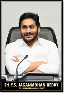 Y. S. Jagan I Y. S. Jagan Mohan Reddy I YSR Congress I Wall Poster A3 Fine Art Print - Religious ...