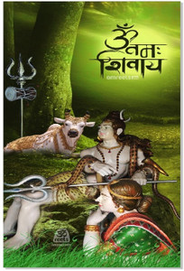 Shiv ji poster om namah shivay Fine Art Print - Religious posters in India - Buy art, film ...