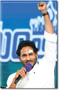 Y. S. Jagan Mohan Reddy I YSR Congress I Y. S. Jagan I Andhra Pradesh I Wall Poster A4 Fine Art ...