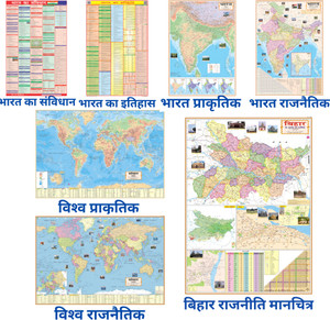 Pack of 7 Maps - Hindi Medium: India & World Political, Physical Maps, Constitution of India ...
