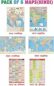 INDIA MAPS ( POLITICAL & PHYSICAL ) & WORLD MAPS ( POLITICAL & PHYSICAL ...