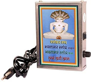 SOUNDIFY Hindu 50-in-1 Mantra Chanting Box (Metal) Prayer Kit Price in India - Buy SOUNDIFY ...