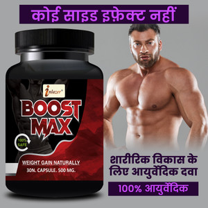 inlazer Boost Max Formula Weight Gainer Product For /Mass Muscle Protein Supplement Price in ...
