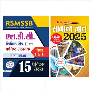 Rsmssb Ldc (Lipik Grade-II Evam Kanisth Sahayak) Bharti Pariksha (Paper-I & II 15 Practice Sets ...