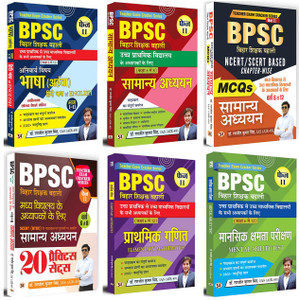 BPSC Success Kit "Teacher Recruitment" Hindi & English Language+General Knowledge+General ...
