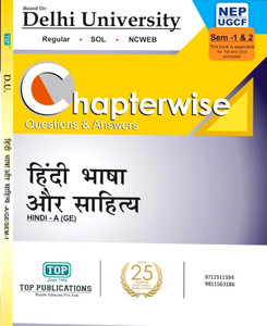 TOP Delhi University - BA Prog 1st Year - Hindi Bhasha Or Sahitya Semester 1 & 2 Guide ...
