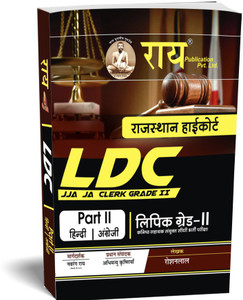 RSMSSB LDC Part 2 Hindi And English Syllabus Guide 2022 (Lipik Grade II Evam Kanisth Sahayak ...