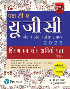 Pearson NTA UGC NET/SET/JRF 2023 | Shikshan Evum Shodh Abhiyogyta Paper-1 Book In Hindi: Buy ...