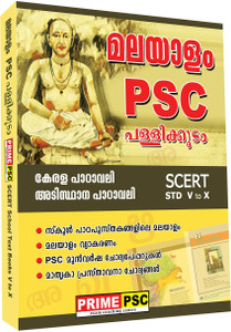 ( Prime PSC ) Kerala PSC Pallikkoodam Malayalam ; SCERT V-X Malayalam Facts, Previous Questions ...