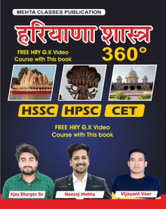 Haryana Gk By Ajay Bhargav Haryana Shastr 360 Mehta Classes: Buy Haryana Gk By Ajay Bhargav ...