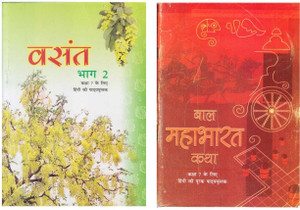 Ncert Class 7 Vasant Bhaag 2 & Bal Mahabharat Katha 750 & 751 (Hindi): Buy Ncert Class 7 Vasant ...