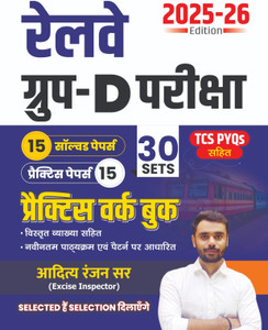 Aditya Ranjan Sir | Railway Group D Practice Work Book Including Solved Papers| 30 Sets With ...