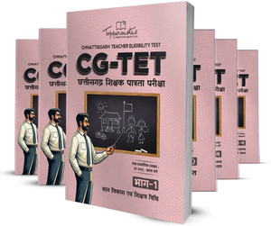 CG TET Study Material (Uchch Prathmik Class 6-8 Kala Varg) Set Of Books ...