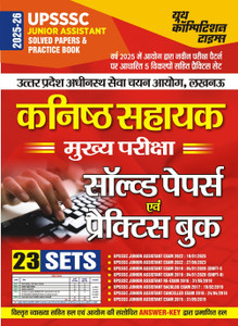 UPSSSC Junior Assistant Solved & Practice Book 2025_26: Buy UPSSSC Junior Assistant Solved ...