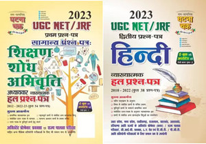 GHATNA CHAKRA UGC NET/JRF Shikshan Evam Shodh Abhivrtti Hal Prashn Patra 2023 + UGC NET/JRF ...