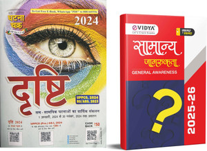 Ghatna Chakra Current Drishti Yearly 2024 | Complete Coverage Upto 01 December, 2024 From 01 ...