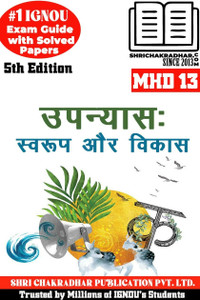 IGNOU MHD 13 Previous Year Solved Question Paper (December 2021) Upanyas: Swaroop Aur Vikas ...