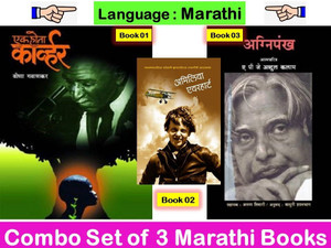 Ek Hota Carver + Agnipankh + Ameilia Earhart ( Set Of 03 Marathi Books ): Buy Ek Hota Carver ...