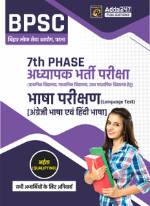 BPSC 7th Phase State Teacher Recruitment Language Paper Book For Primary, Secondary & Higher ...