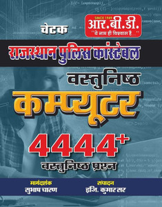 RBD Rajasthan Police Constable Computer 4444+ Objective Questions, Hindi Edition: Buy RBD ...