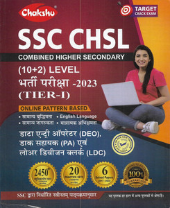SSC CHSL 10+2 Tier-1 2023 Practice Sets & Solved Papers In Hindi: Buy SSC CHSL 10+2 Tier-1 2023 ...