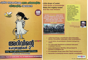 Arivinte Cheru Thullikal-2 [little Drops Of Knowledge-2]: Buy Arivinte Cheru Thullikal-2 [little ...