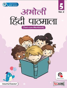 Amoli Hindi Pathmala Class - 5 Ver.2: Buy Amoli Hindi Pathmala Class - 5 Ver.2 by Dr. NIRMALA ...