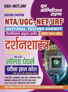 2023-24 NTA UGC-NET/JRF Philosophy Solved Papers: Buy 2023-24 NTA UGC-NET/JRF Philosophy Solved ...