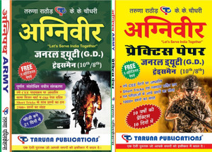 Combo Of Agniveer ARMY Soldier General Duty (G.D.)/Tradesman(TDN) Recruitment Exam Complete ...