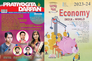 Pratiyogita Darpan English July 2023 And Ghatna Chakra Economy India And World 2023-24: Buy ...