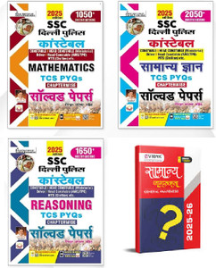 Kiran Ssc Delhi Police Constable General Knowledge, Resoning, Mathematics TCS PYQs Chaptrewise ...