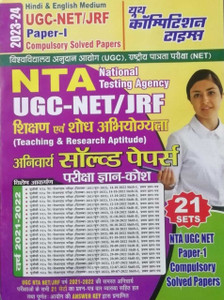 Youth Nta Ugc - Net / Jrf Paper 1 Compuisory Solved Papers In Hindi 2023: Buy Youth Nta Ugc ...
