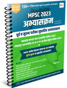 MPSC 2023 NEW SYLLABUS (ABHYASKRAM) PRELIM & MAINS BOOK. MPSC New Syllabus 2023 Book ...