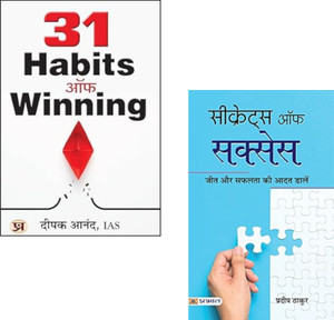 31 Habits Of Winning + Secrets Of Success | Success Habits | Winning Mindset | Deepak Anand IAS ...