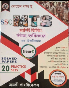 Golden Guide To Ssc Multi-Tasking Staff Selection Non Technical Group C Solve Paper 20 Practice ...