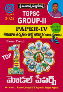 TGPSC Group-II Paper-IV Telangana Movement & State Formation (1948-2014) Top 10 Model Papers ...