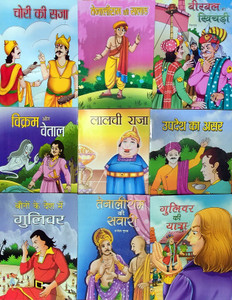 Lokpriya Panchatantra Bal Kahaniya Sangrah (Short Moral Stories For Children In Hindi) Kids ...