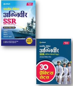 INDIAN NAVY SSR Guide And 30 PRACTICE SETS 2 Book Set In Hindi