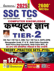 SSC TCS Computer Knowledge Tier 2 Theory + Practice Sets + PYQs Total 147 Sets 2600+ MCQs (Hindi ...