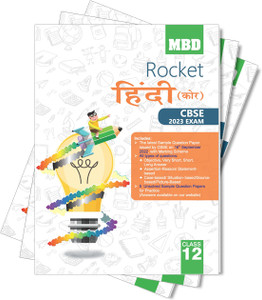 MBD Rocket Sample Papers Class 12 History Hindi, Pol Science Hindi, Hindi Core For CBSE Board ...