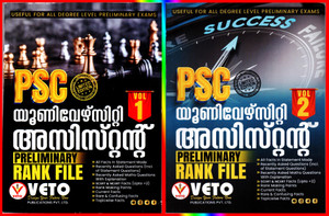 ( Veto ) Kerala PSC University Assistant Preliminary Rank File 2023 - Veto Publications ( Usef ...