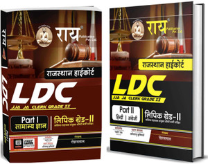Rajasthan High Court LDC SUPER SET COMPLETE SYLLABUS 2 BOOKS ( GK,HINDI,ENGLISH )Guide 2022 ...